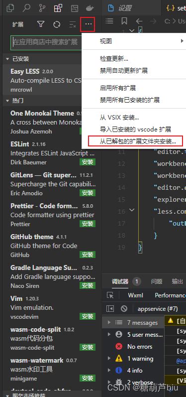 【微信小程序】微信开发者工具安装less插件微信小程序使用less Csdn博客