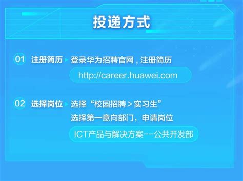 华为武汉研究所校园招聘2025华为技术有限公司武汉研究所招聘信息 海投网
