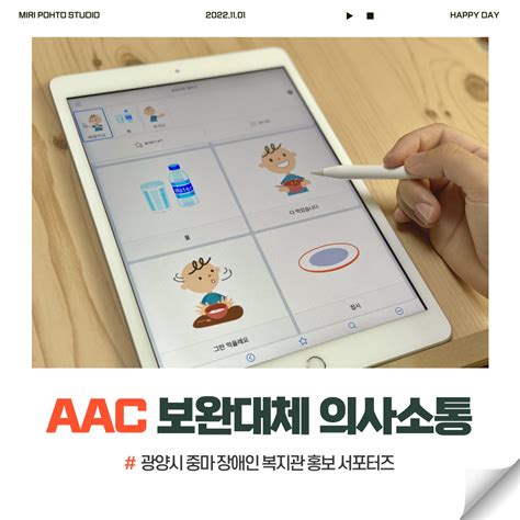 공지사항 광양시 중마장애인복지관