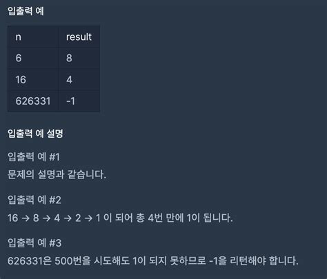 프로그래머스 Lv 1 콜라츠 추측