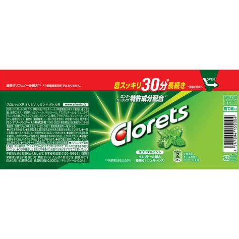 クロレッツxp オリジナルミントボトルr マツキヨココカラオンラインストア