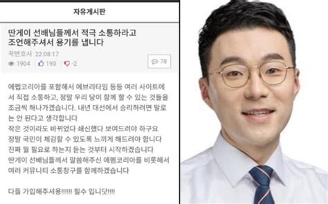김남국 국회의원 나이 프로필 고향 재산 코인으로 난리났다 더데이즈