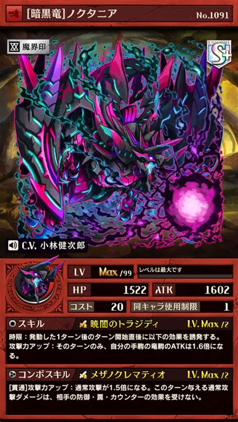 画像集「逆転オセロニア」超駒パレードを開催。竜属性キャラ ノクタニア”も登場