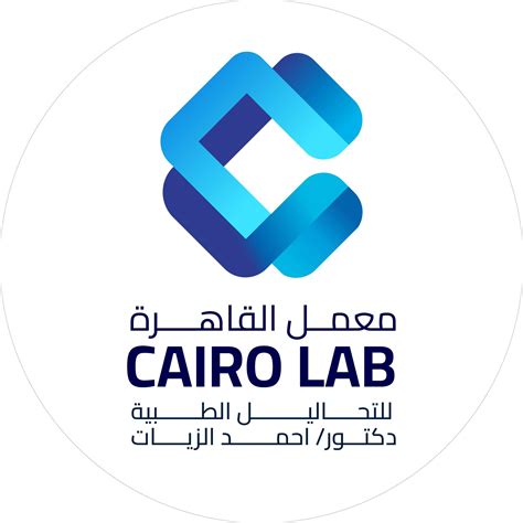 معمل القاهرة Cairo Lab Belbeis