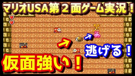 【スーパーマリオusa・2面】全クリ目指してゲーム実況！マリオコレクション Youtube