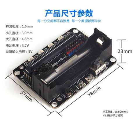 micro bit高级拓展版——robot bit入门介绍 少儿编程