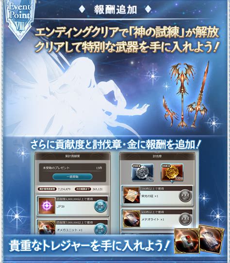 【グラブル】オメガ武器の武器種と属性の選び方について Tkグランのグラブル攻略日記