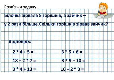 Картки з математики 2 клас таблиця множення і ділення чисел 2 і 3 Інші методичні матеріали