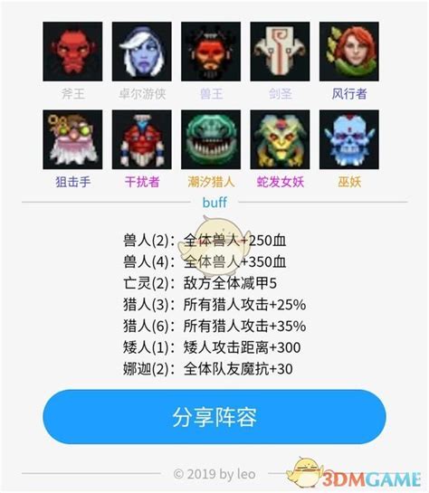 Dota2自走棋兽人战士流阵容怎么选刀塔自走棋新兽人战士流攻略3dm网游