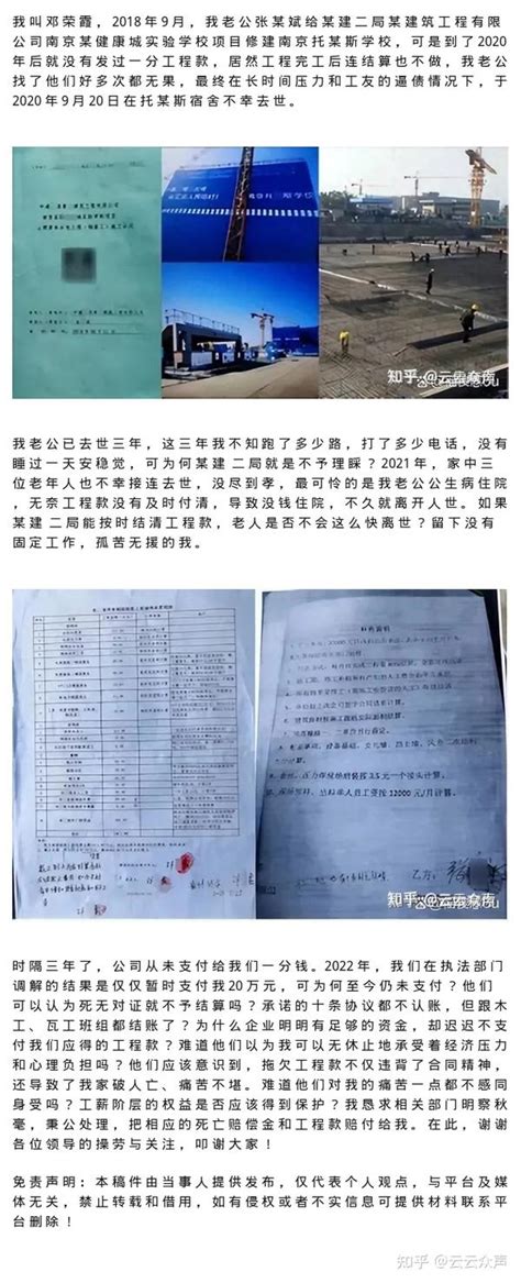 久 久 不 结 工 程 款 致 人 死 亡，谁 来 负 责？「央视新闻」 知乎