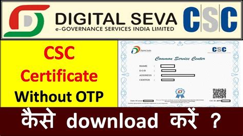 How To Download Csc Certificate Digital Sewa Csc Certificate Kaise