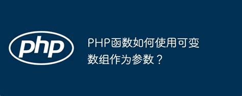 Golang 函数调用的堆栈溢出是如何处理的？ Golang学习网