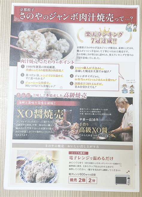 楽天ランキング7冠達成【さのや│ジャンボ肉汁焼売】ジュワ～と肉汁あふれる旨さ！ 【きに楽】キニラク