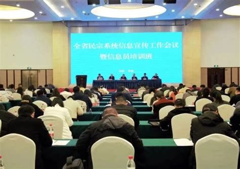 湖南省民宗系统信息宣传工作会议在常德举行 “湖南民宗”微信公众号正式上线 今日关注 湖南在线 华声在线