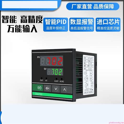 優品精選高精度cxh全智能溫控儀器儀表數顯溫控器pid溫度控制器器廠家 蝦皮購物