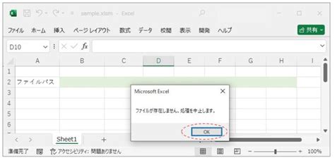 【excelvba】別のブックからデータをコピーする方法（ファイル操作・ファイルを開く・閉じる） ゆるっと自動化