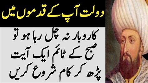 Karobar Mein Barkat Ki Dua Dolat Mand Hone Ka Wazifa Shahid Studio