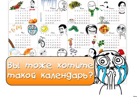 Календарь | Пикабу