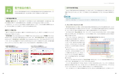 Mua これ1冊でできる！arduinoではじめる電子工作 超入門 改訂第6版 Trên Amazon Nhật Chính Hãng