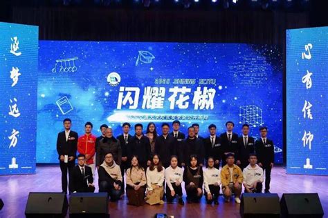 侠之大者为国为民 材料学院郭靖荣获闪耀花椒校长奖学金 搜狐大视野 搜狐新闻