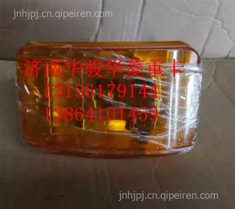 华菱星凯马叶子板叶轮边灯门灯华菱星凯马叶子板叶轮边灯门灯图片【高清大图】 汽配人网