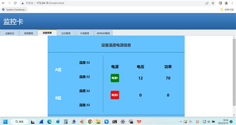 Cms400 391 监控卡cms Mn03l，笔记本的设备管理界面缺少温度、电源，风扇与板卡状态的选项提示框； Jira