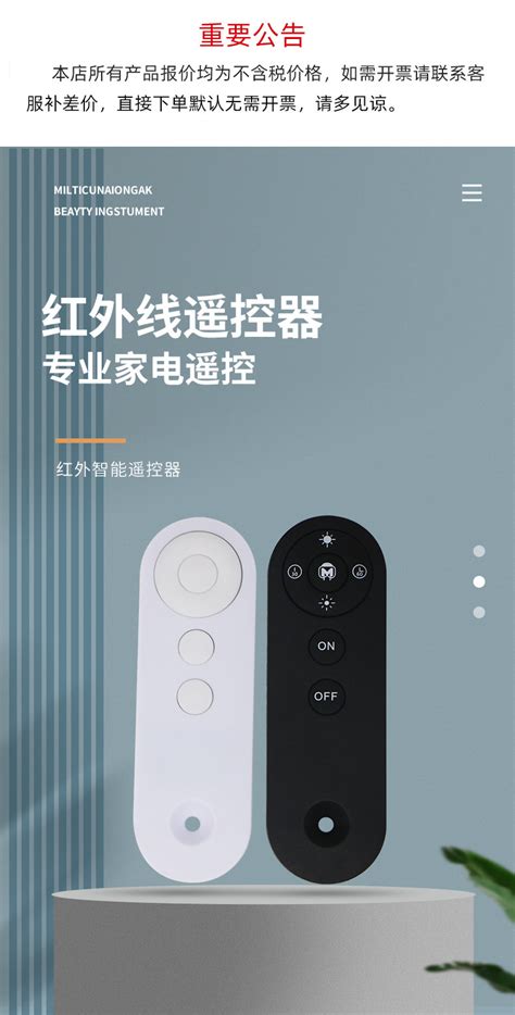 7键长条红外遥控器 硅胶按键 磨砂无线rf433超薄 秒报价 一天出样 阿里巴巴