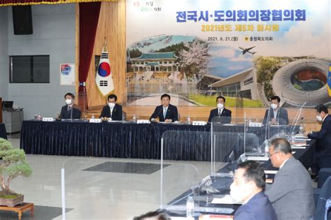 전국시도의회의장협의회 소상공인·자영업자 손실보상 입법 촉구 노컷뉴스