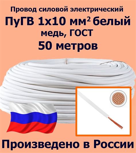 Провод силовой электрический ПуГВ 1х0,75 мм2, желто-зеленый, медь, ГОСТ ...