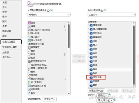 史上最详细word里面嵌入chatGPT教程 知乎