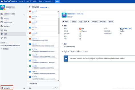 Jira设置邮件通知完整流程jira邮件通知 Csdn博客