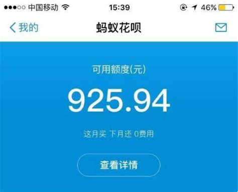 蚂蚁花呗分期怎么算还款日 百度经验