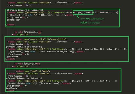 เขียนระบบค้นหา ขั้นตอนวิธีการสร้าง Listbox เพื่อค้นหาข้อมูล โดย Laravel