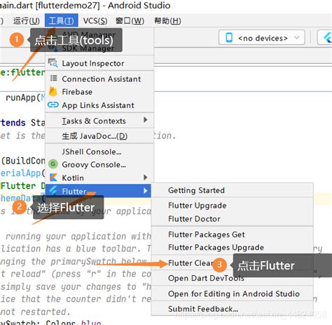 Flutter小技巧 Flutter Clean清理项目拯救磁盘 Csdn博客