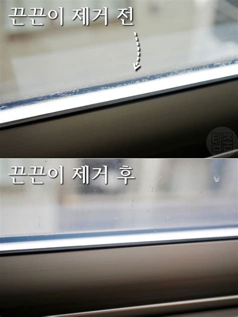 창문 문풍지·테이프 끈끈이 제거 초간단 방법