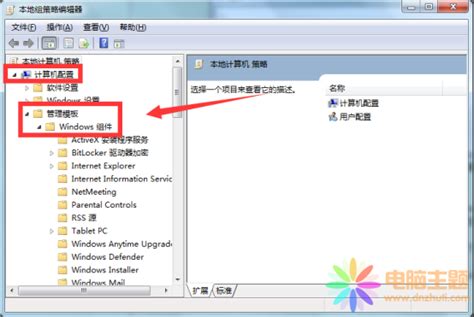 电脑主题网
