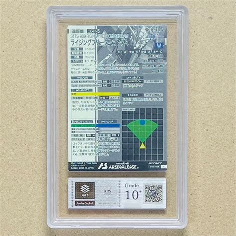 Ars鑑定 10 世界に1枚 ライジングフリーダムガンダム Ultimate Rare Secret Ut01 024 アーセナルベース