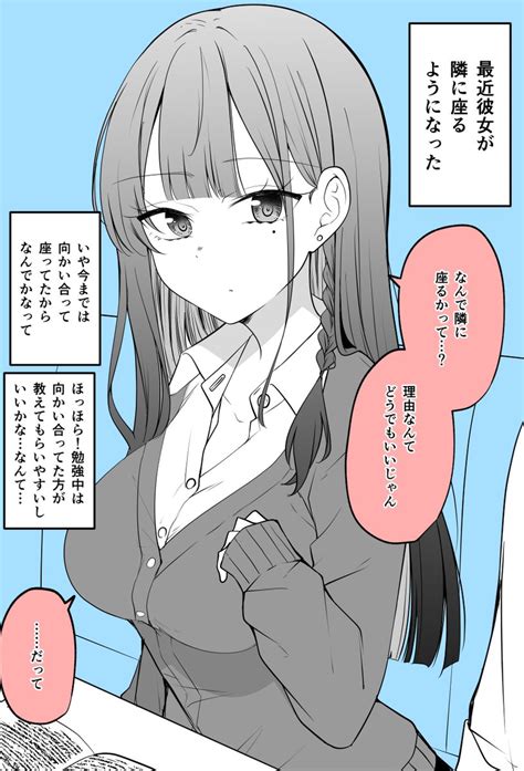 「彼女が隣に座る理由12 」季結ふゆき☕️c103日曜西め69 Bの漫画