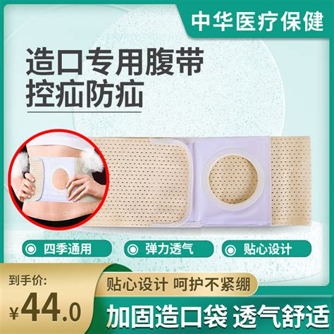 望康弹力直肠造口腹带控疝防造瘘口改道透气腹带固定造口腰带护腰 虎窝淘