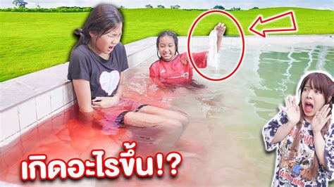 หาเงิน ช่วงปิดเทอม ทำความสะอาด สระ แต่ เลืoดเต็มสระ Youtube