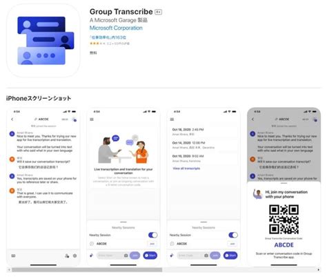 音声から文字起こしできるツール15選！ボイスメモから自動でテキスト変換できるサイト・アプリとは？ Ai文字起こしサービス 文字起こしさん