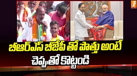 Bandi Sanjay Sensational Comments On BRS BJP Alliance INews YouTube
