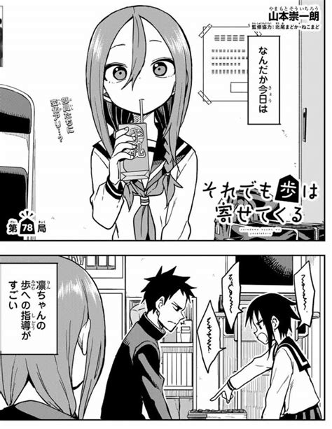 たかなが 週刊少年マガジンさんの人気画像 ついふぁん！