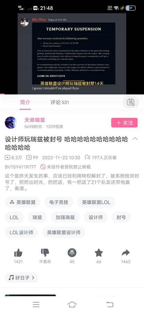 游戏本体 怎么评价英雄联盟设计师玩瑞兹送的太多被封号 NGA玩家社区