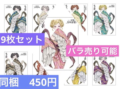 【9枚セット】人物ステッカー 女の子ステッカー【黒いたぬき様】 メルカリ