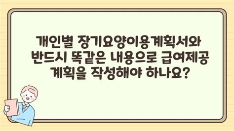 방문요양 급여제공계획서 작성방법 네이버 블로그