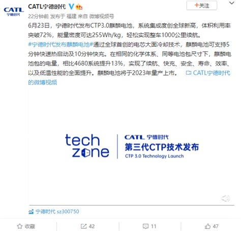 4c充电、1000km续航！宁德时代发布麒麟电池，理想、阿维塔或采用车家号发现车生活汽车之家