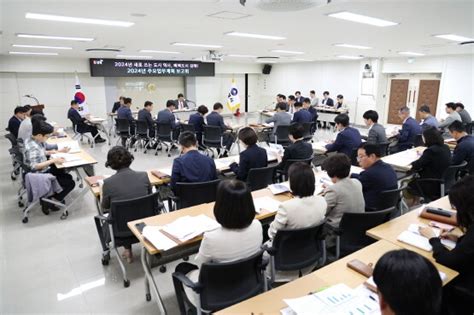 김해시 2024년 주요업무계획 보고회 개최 外 일요신문