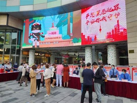 长宁区开展《反有组织犯罪法》主题宣传月活动普法群众传播