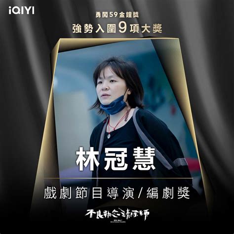 恭喜《不良執念清除師》入圍金鐘59 九項大獎 Sony Music Taiwan Cpop 台灣索尼音樂